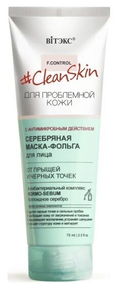 Маска-фольга для лица Витэкс Clean skin от прыщей и черных точек, 75 мл