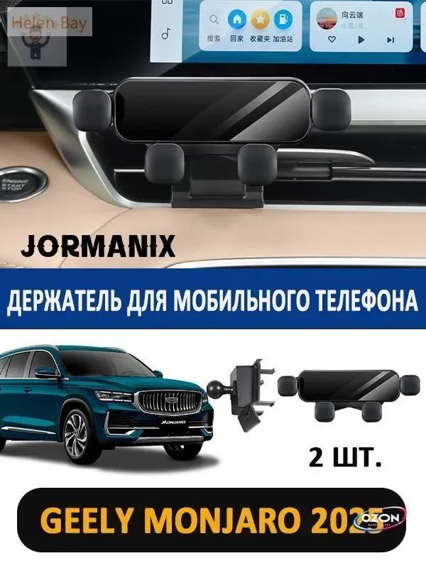 Держатель автомобильный