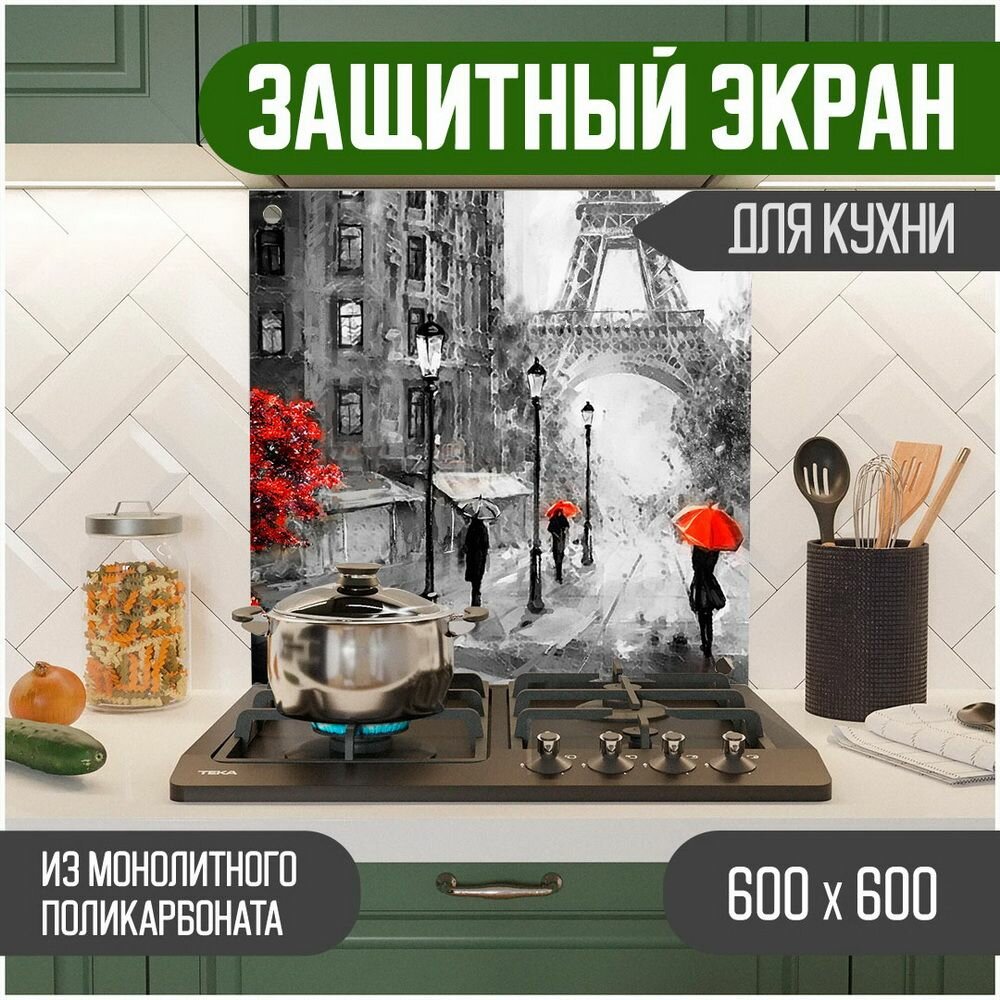 Защитный экран из акрилового стекла (поликарбонат) на кухонный фартук в зону мойки и плиты с фотопечатью. Панель на стену с рисунком Город 600 х 600 х 3 мм, 600-010