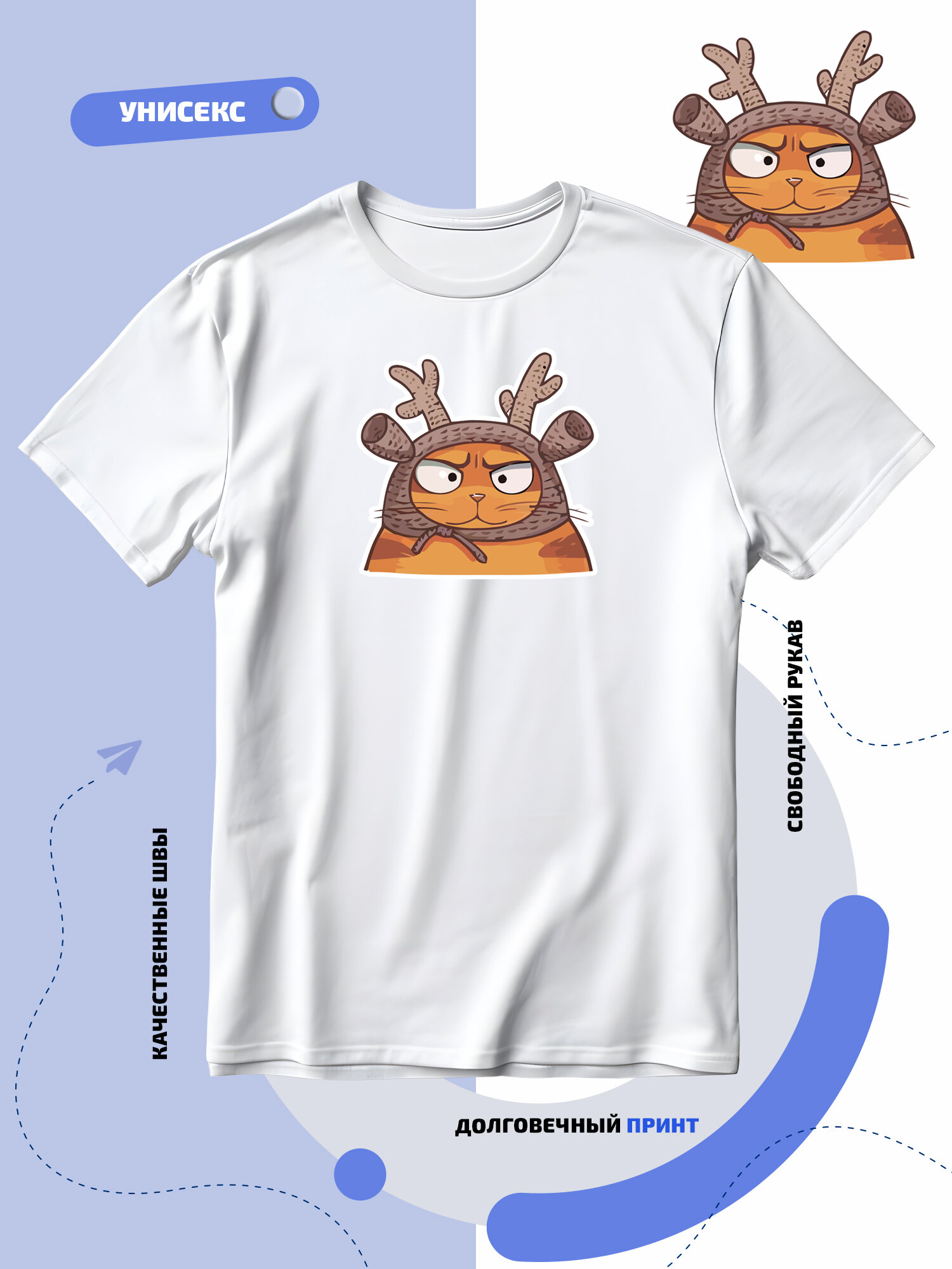 Футболка котик манул в шапочке с рожками