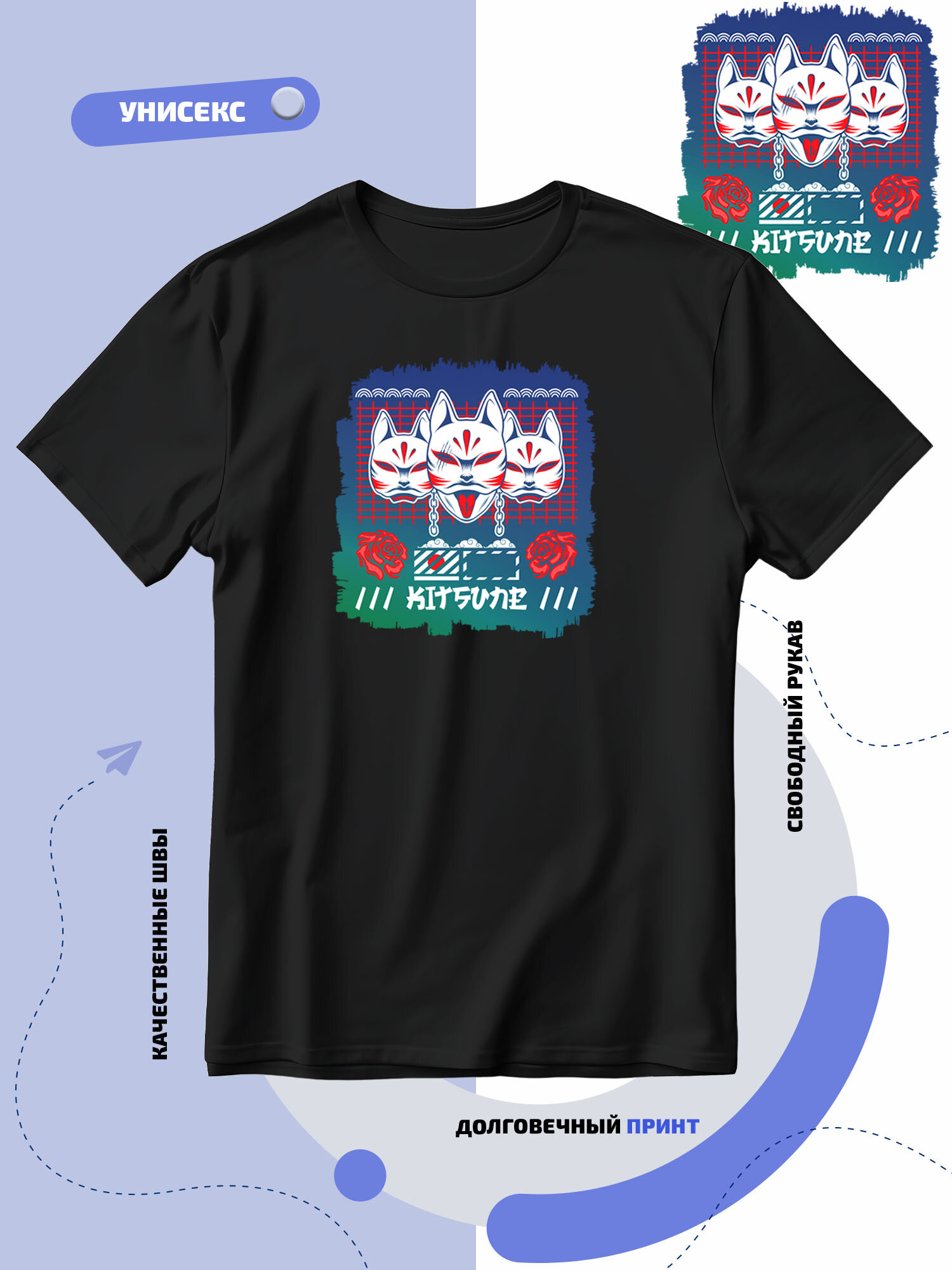 Футболка Японская лиса Кицунэ kitsune