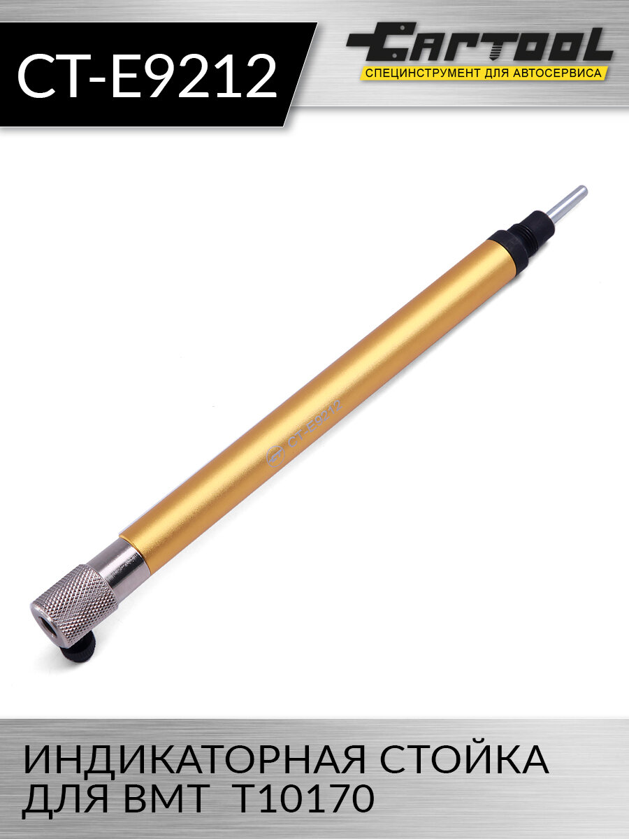 Индикаторная стойка для определения ВМТ T10170 Car-Tool CT-E9212