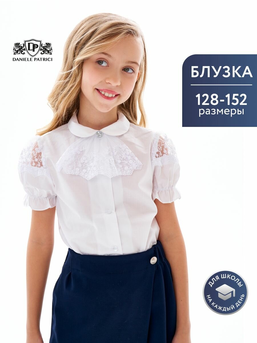 Школьная блуза "Школьная коллекция"