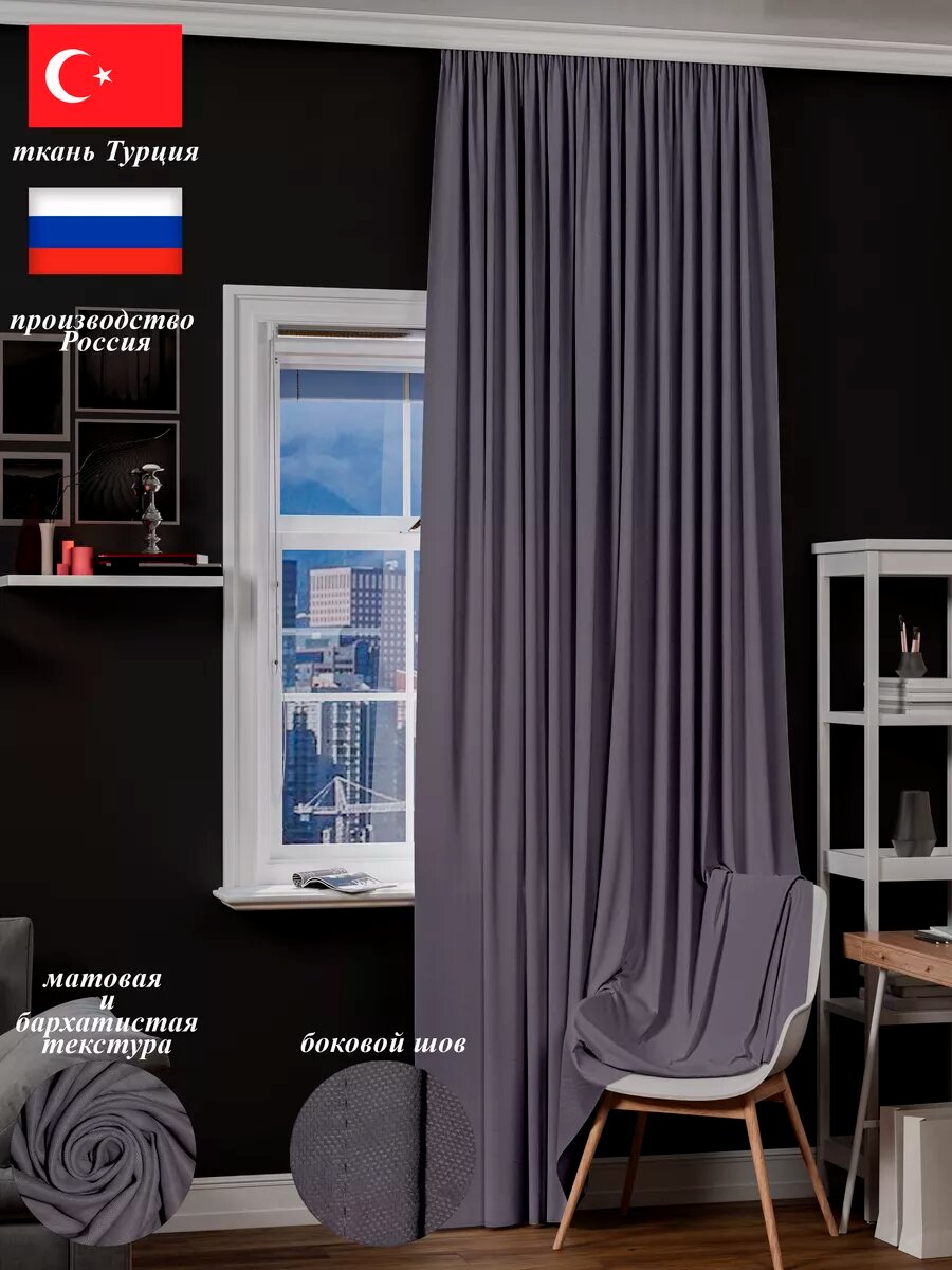 Штора Канвас 250 на 290 Турция — фото 1