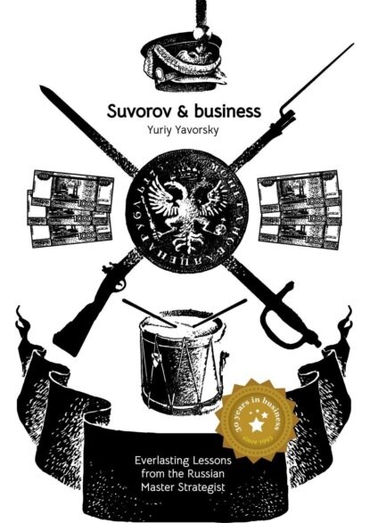 Suvorov & business. Timeless Lessons from the Russian Master Strategist [Цифровая книга]