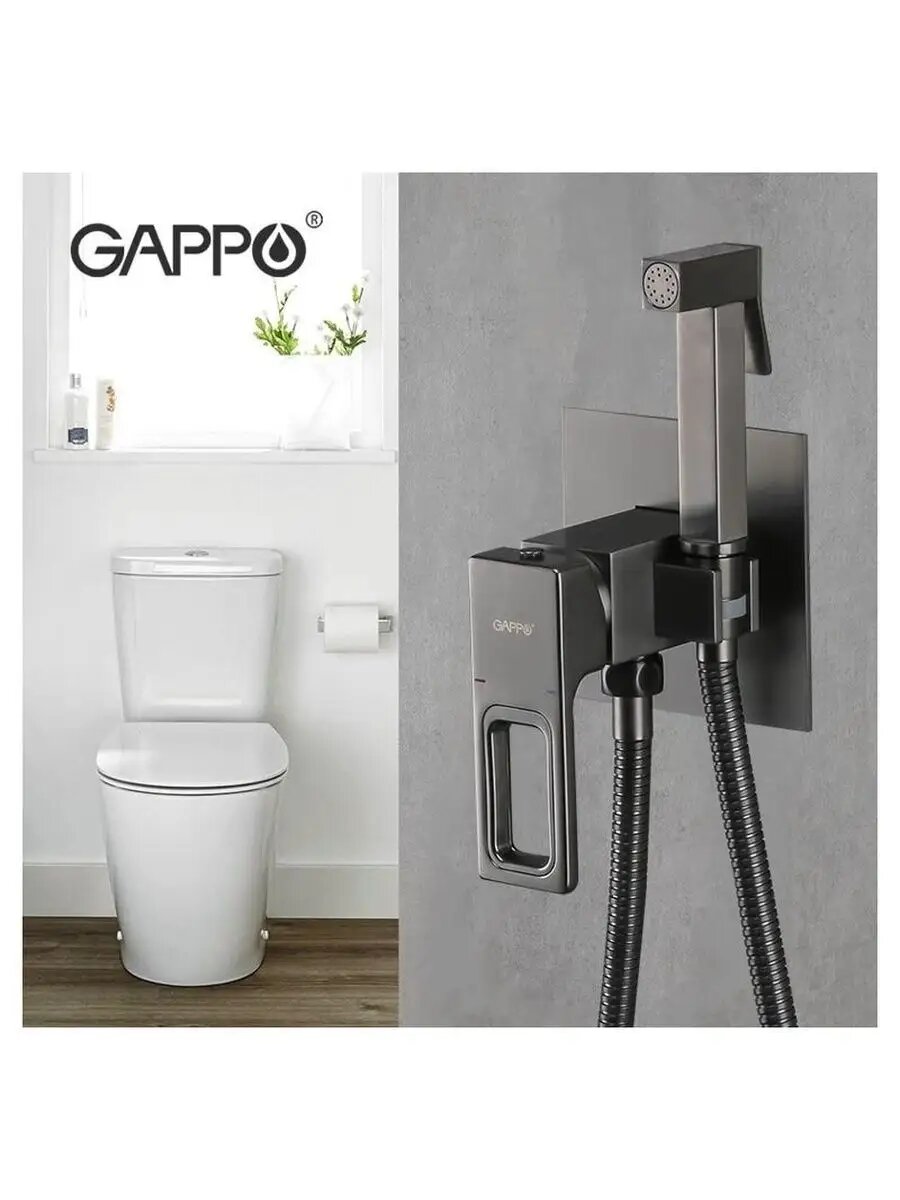 Смеситель гигиенический для биде Gappo G7217-9 оружейная сталь