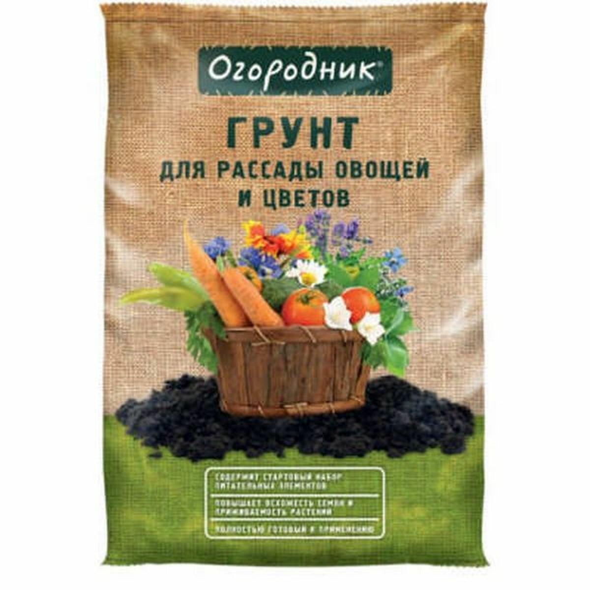 Грунт для рассады и овощей 9л огородник