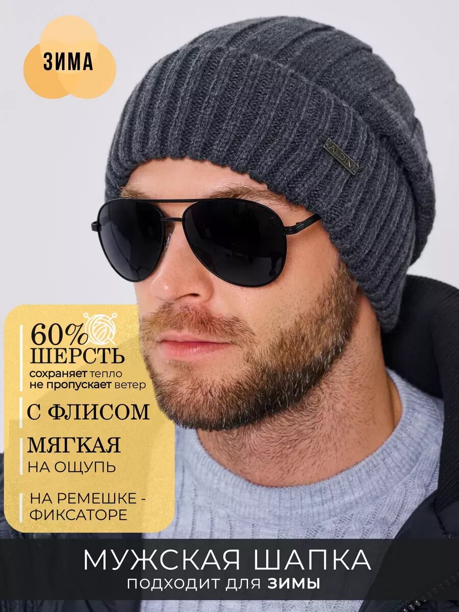 Шапка-бини рим-К для мужчин