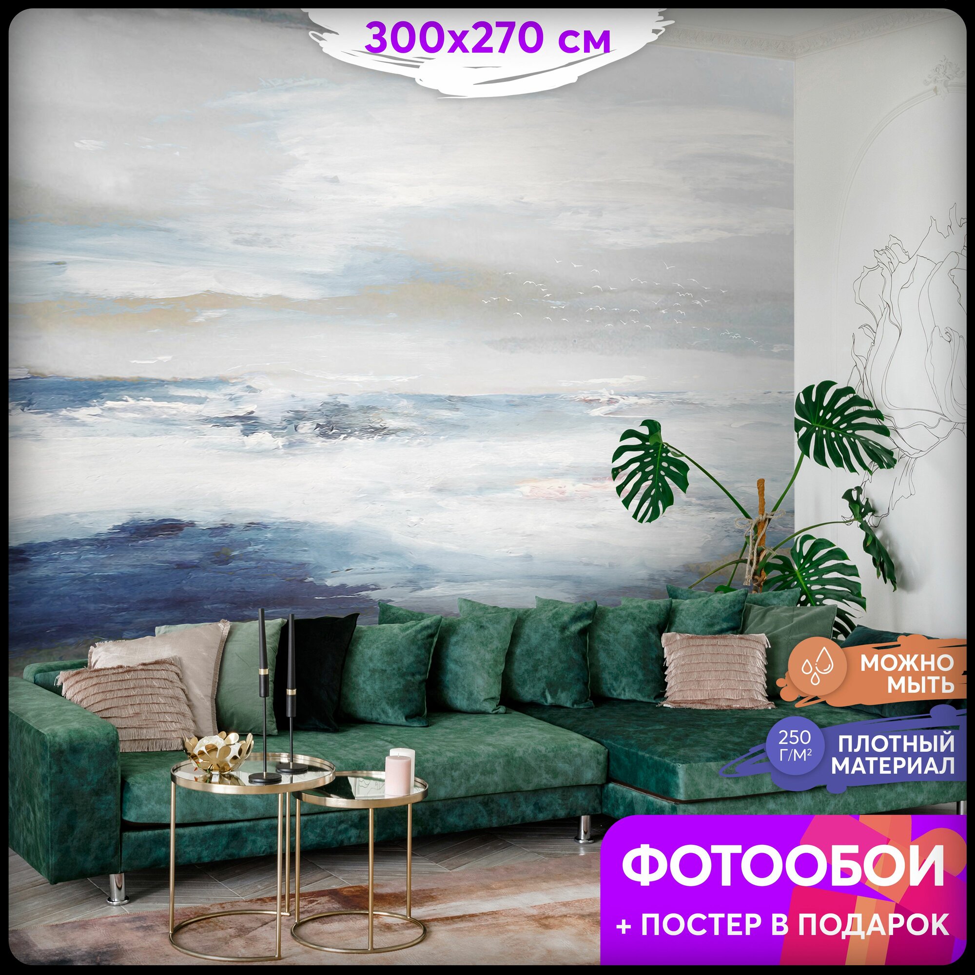 Флизелиновые фотообои на стену The Wal 300х270. Обои для спальни, гостиной, на кухню, в коридор, детскую моющиеся