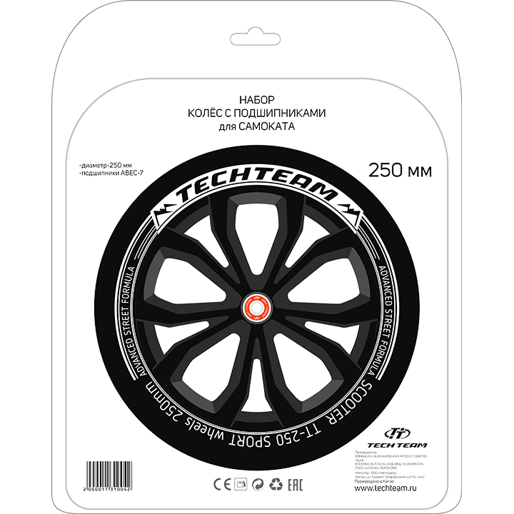 Набор 2 Колеса (270Мм+230Мм) И 4 Подшипника Abec 7 Для Самоката Tracker 270Мм