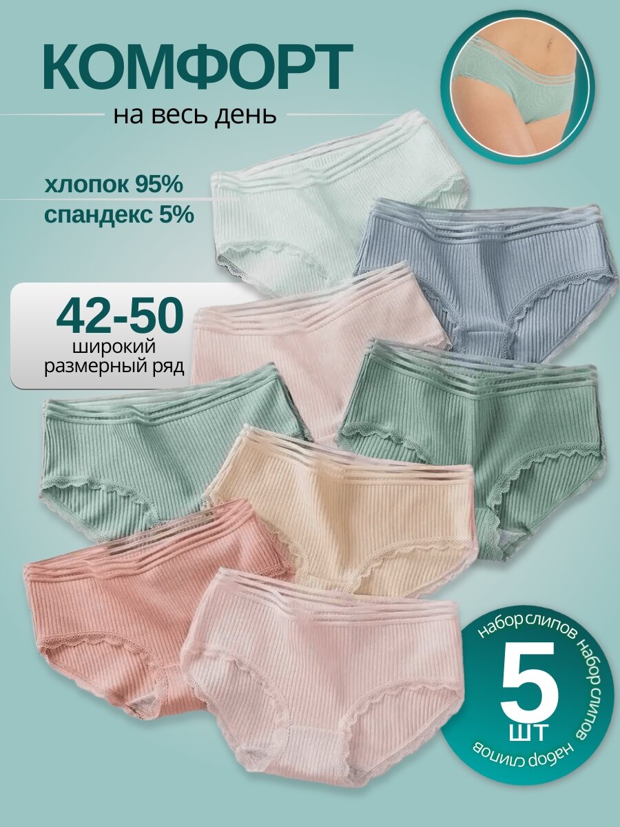 Трусы , комплект