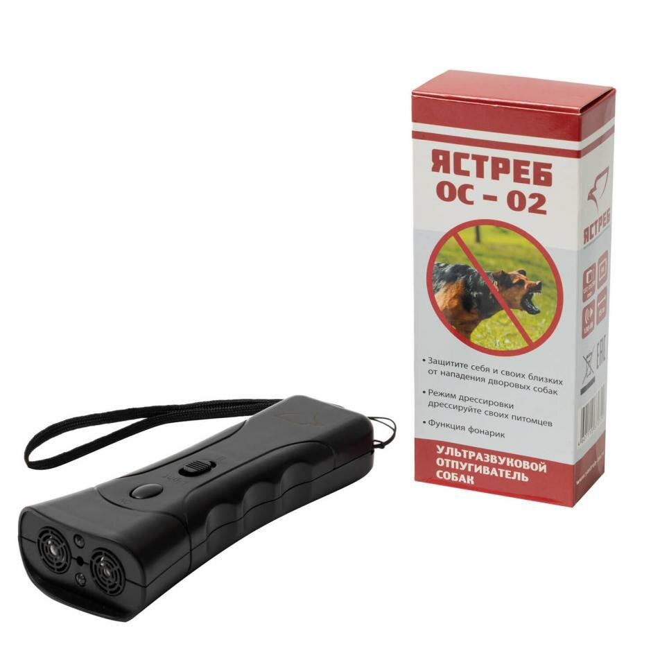 Ультразвуковой мощный до 20 м отпугиватель уличных собак 3в1 антидог с фонариком Ястреб/2TM