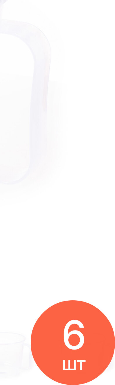 Мерный стакан Альтернатива с носиком, пластик, прозрачный, 2.5л / емкость мерная / кувшин для кухни (комплект из 6 шт)