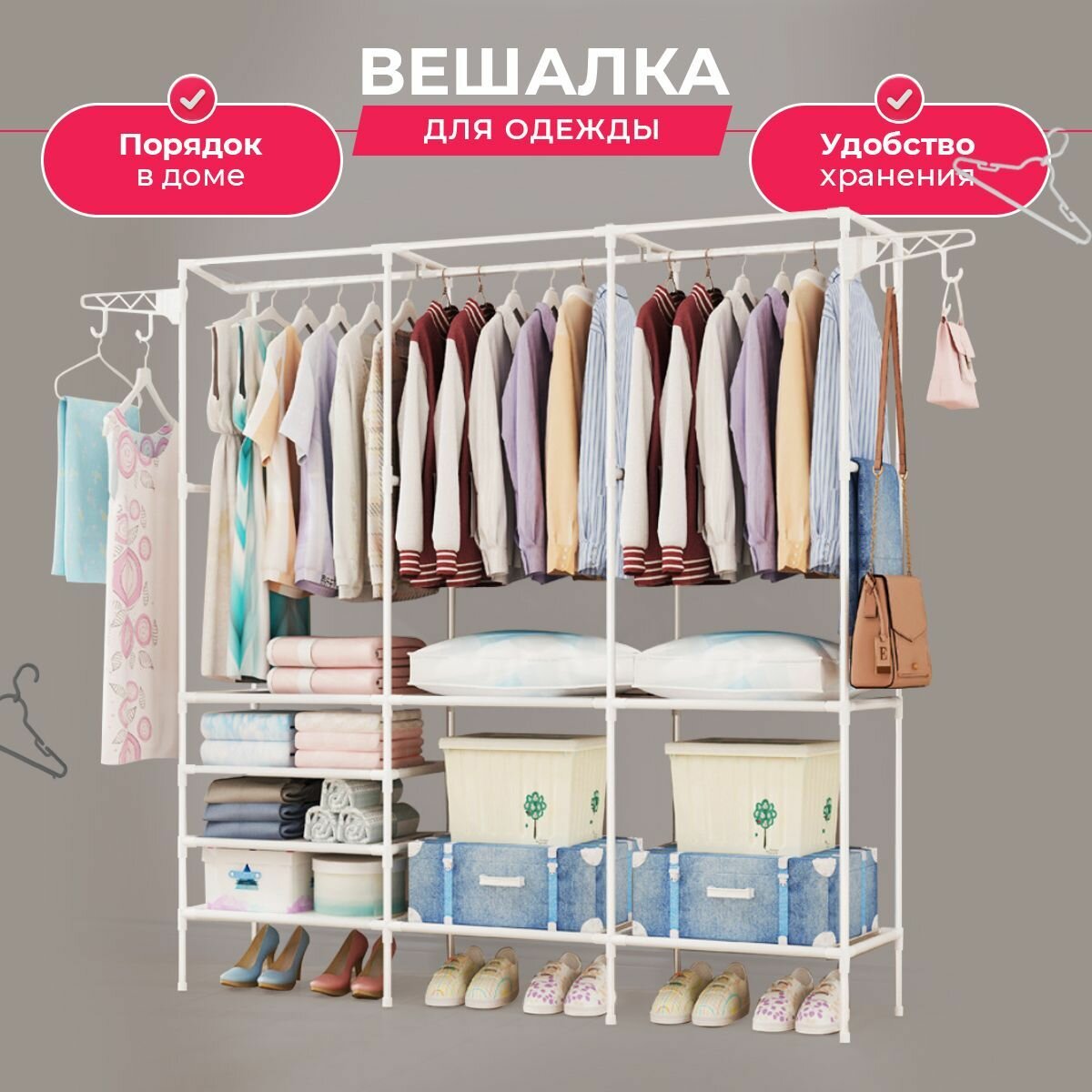 Вешалка-рейл напольная