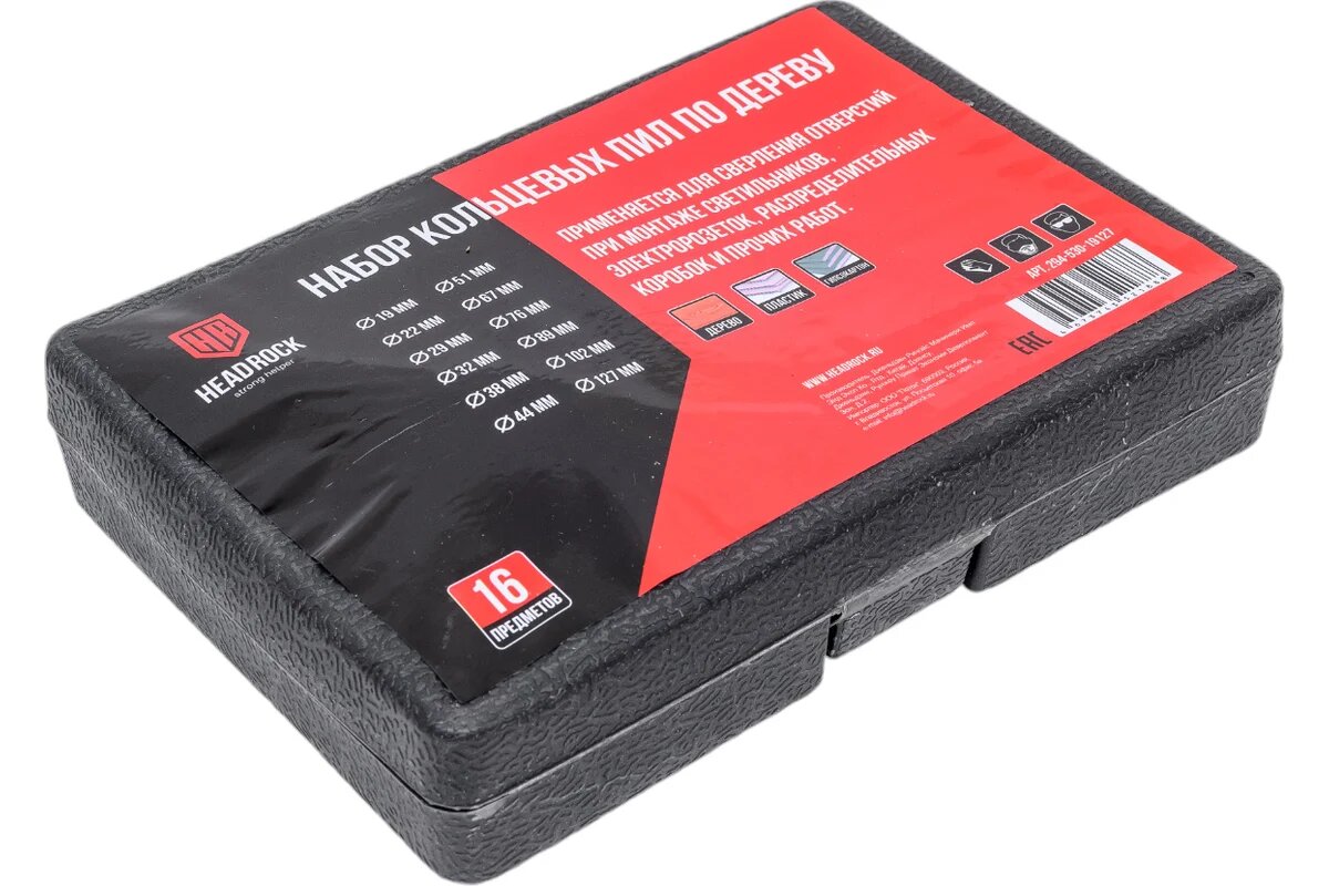 HEADROCK Набор кольцевых пил по дереву 19-127 мм, 16 предметов, 294-530-19127