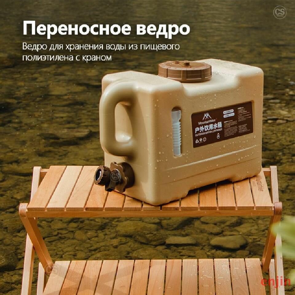 Ведро полиэтиленовое с краном, для пикника в кемпинге, на открытом воздухе, 13 литров/23 литра