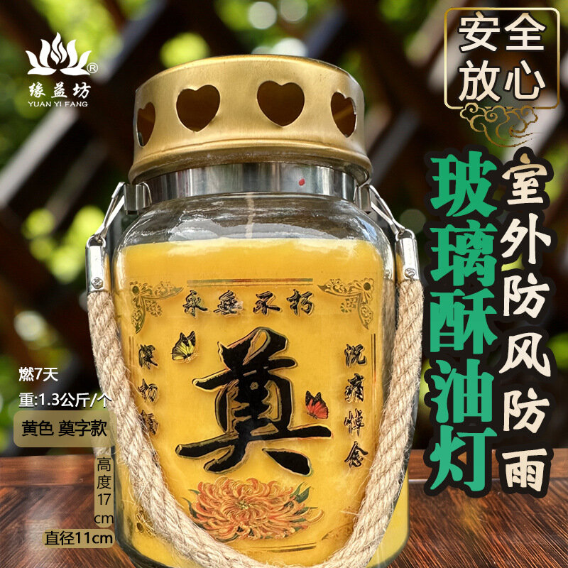 Свеча Yuan Yifang "Бай Ши", 7 дней горения, ветрозащита, для кладбища