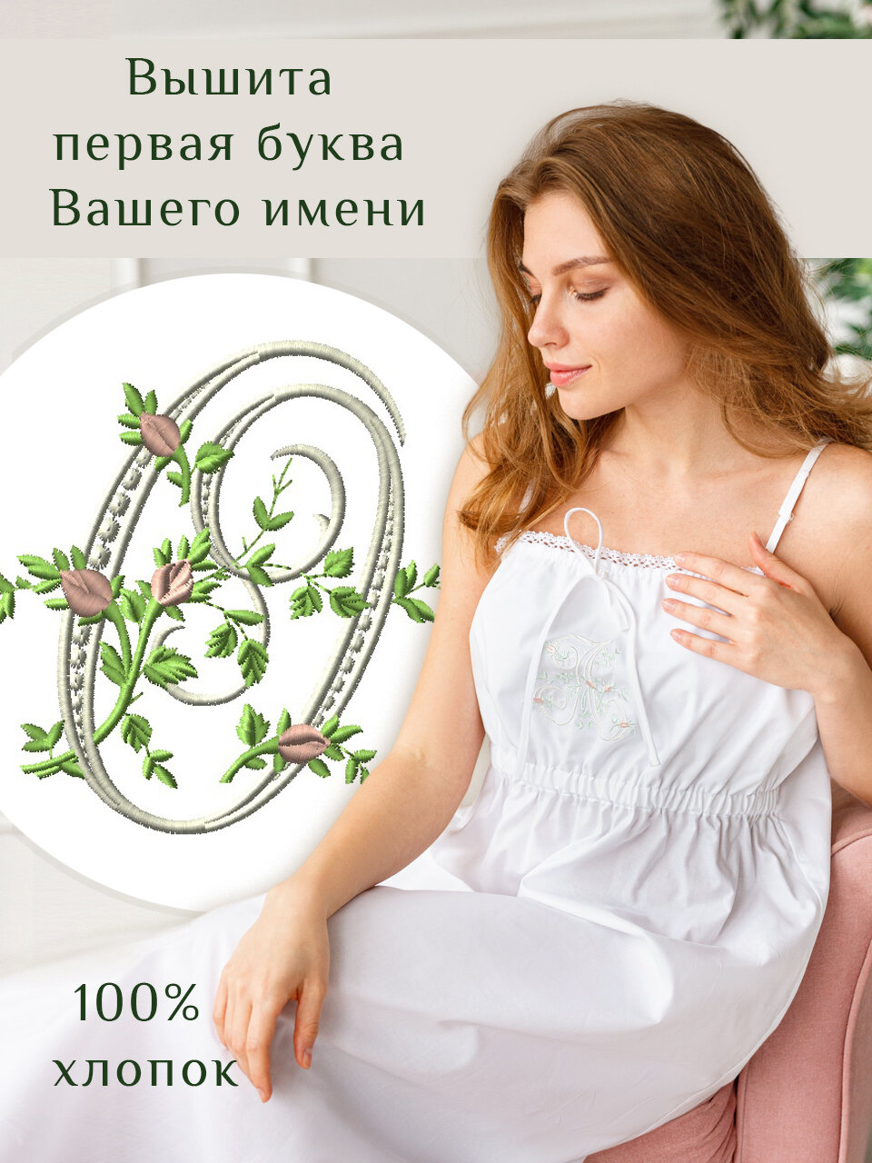 Сорочка