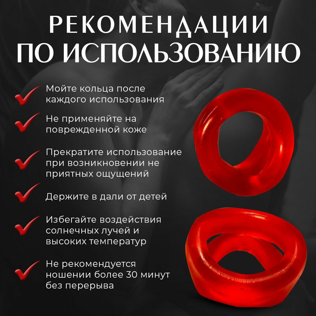Эрекционное кольцо