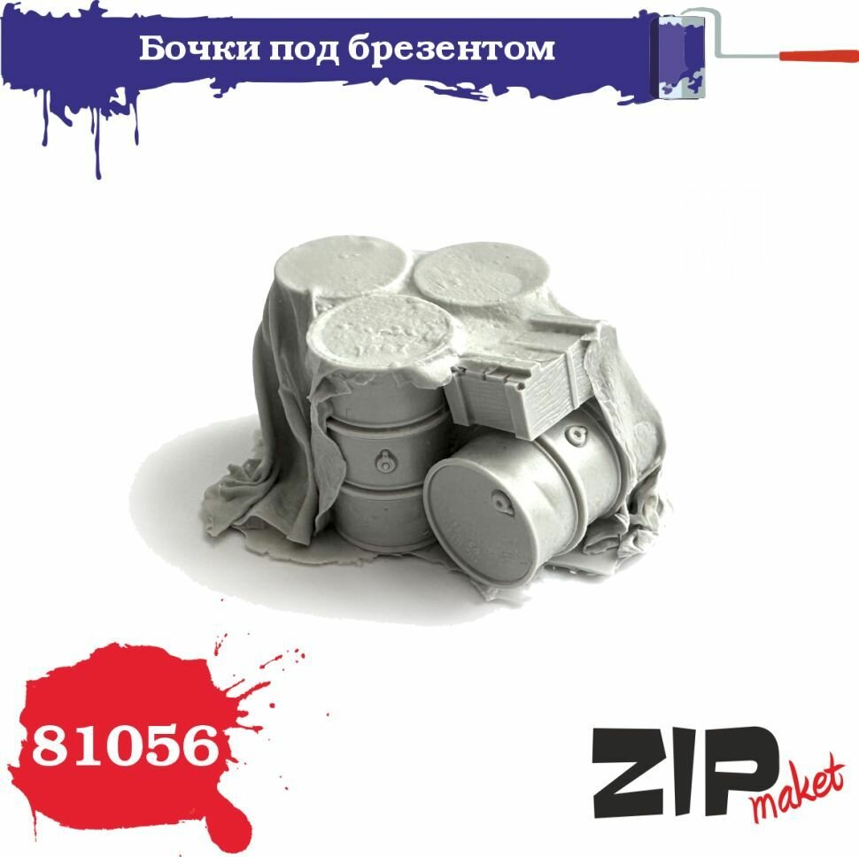 Дополнения из литьевого пластика Бочки под брезентом масштаб 1/35