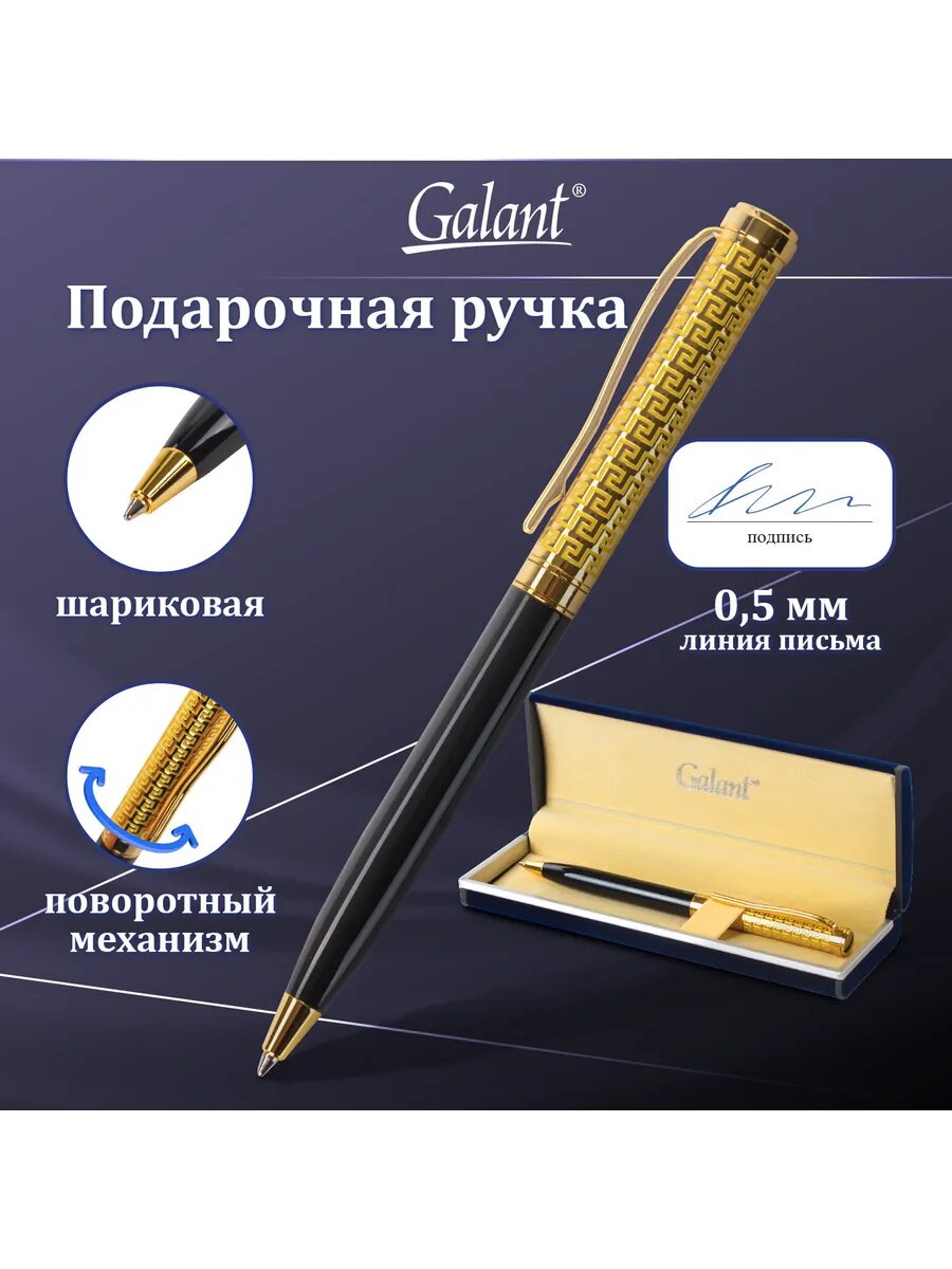 Ручка подарочная шариковая Empire Gold, пишущий узел 0,7 мм