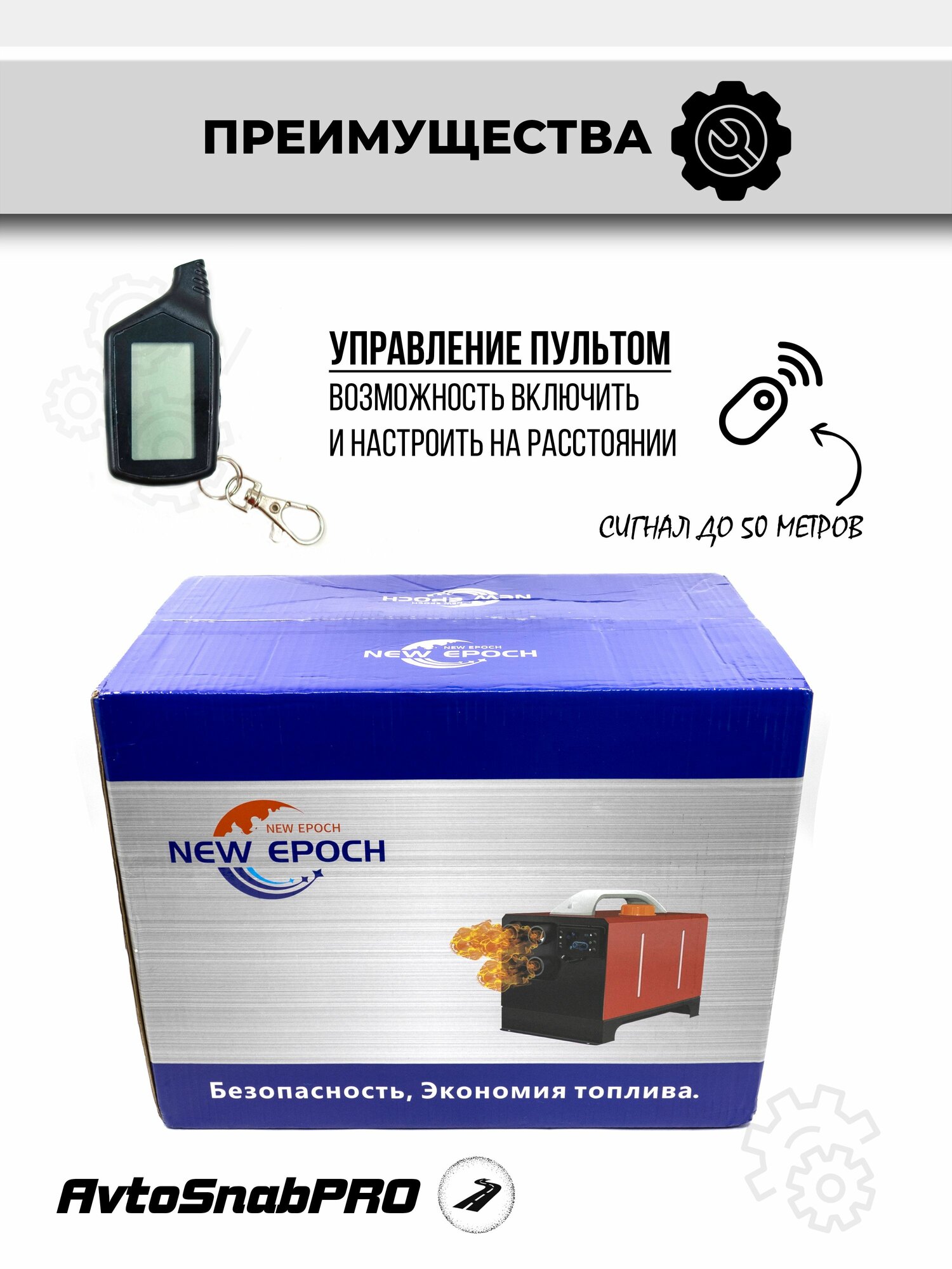 Автономный отопитель — фото 1