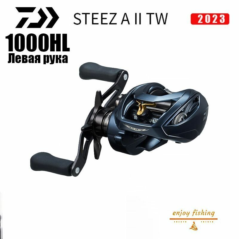 2023 DAIWA STEEZ AII TW 1000HL Мультипликаторная катушка