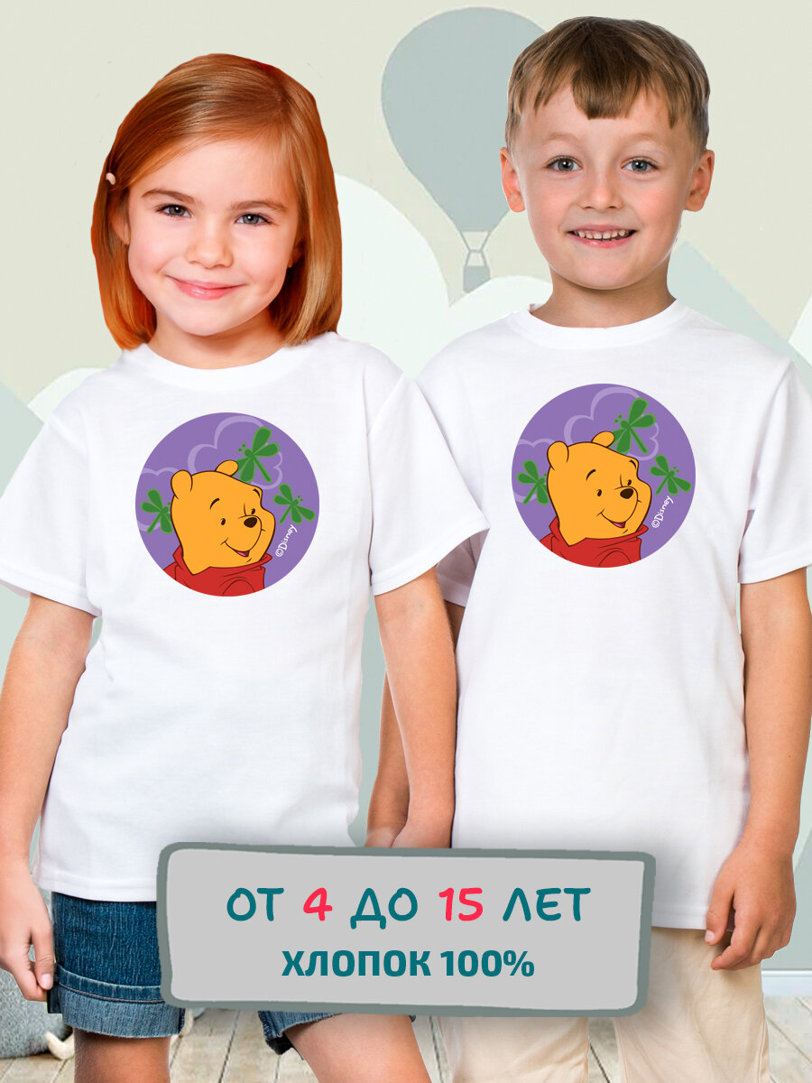 Футболка Винни Пух Winnie the Pooh
