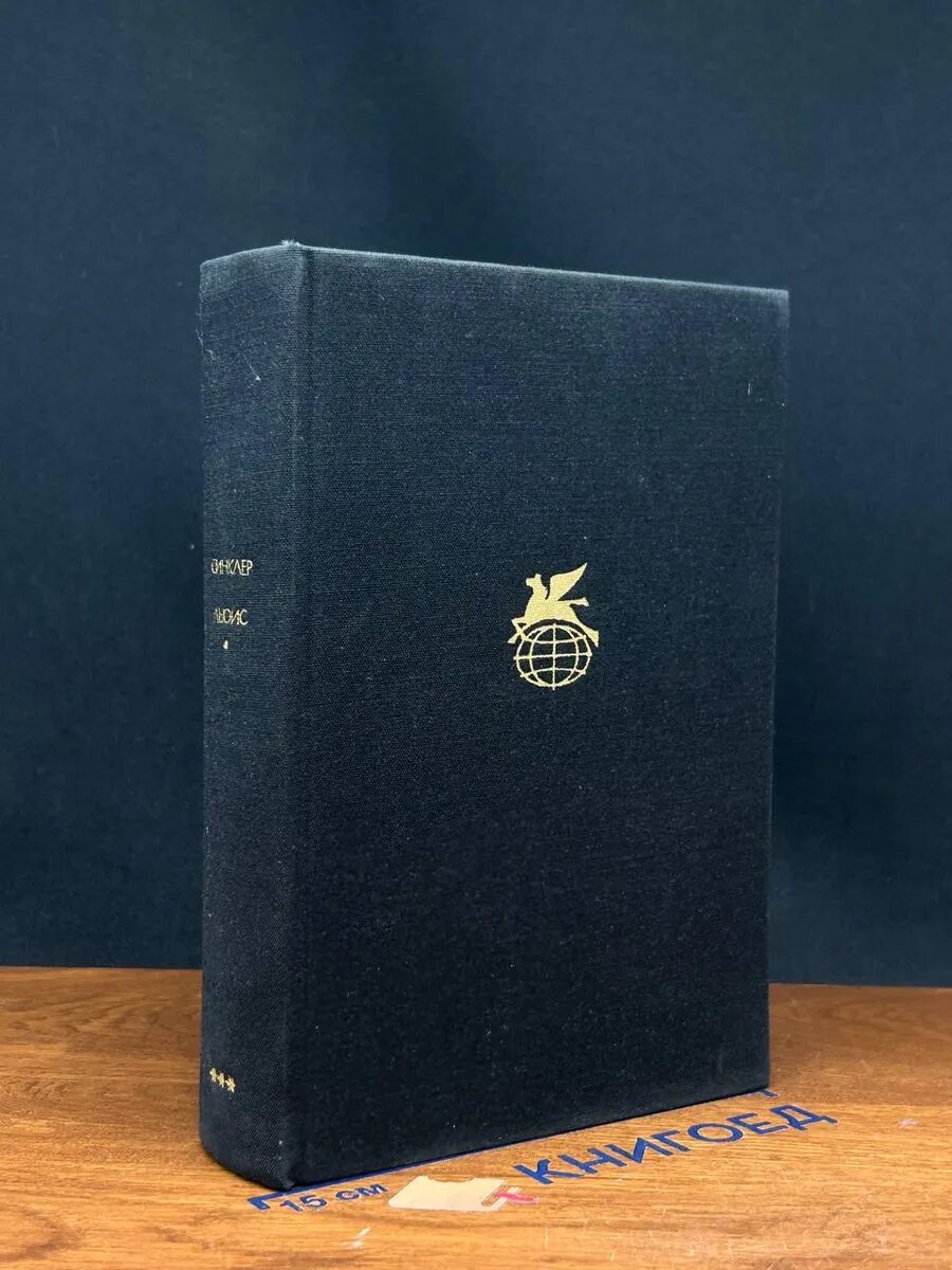 Книга. Бэббит. Эроусмит 1973 (2041146710703)