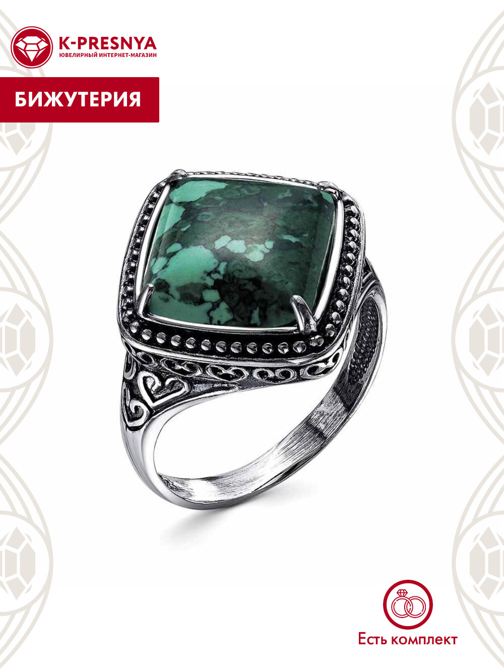 Кольцо