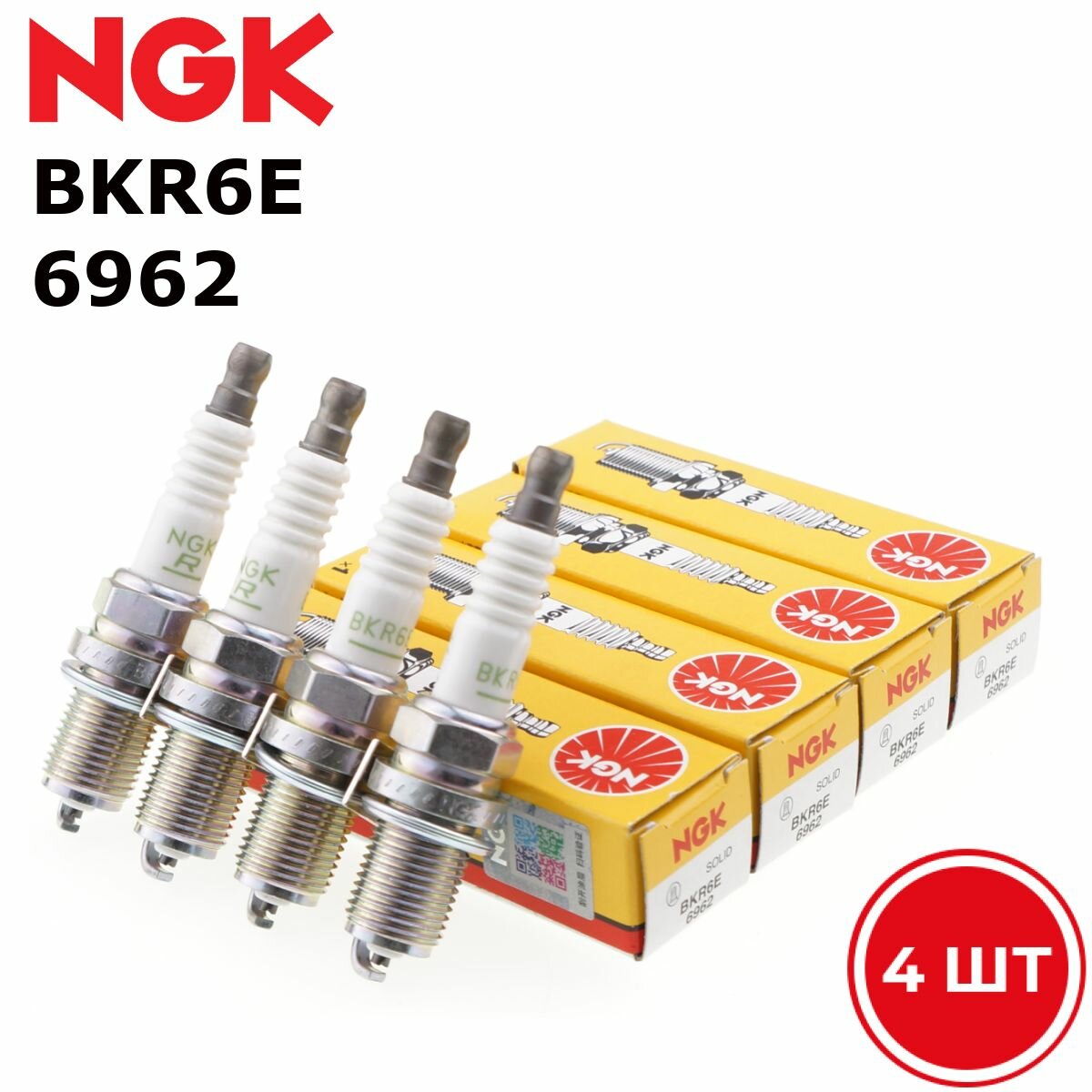 Свечи зажигания NGK 6962 BKR6E 4 шт. NGK BKR6E