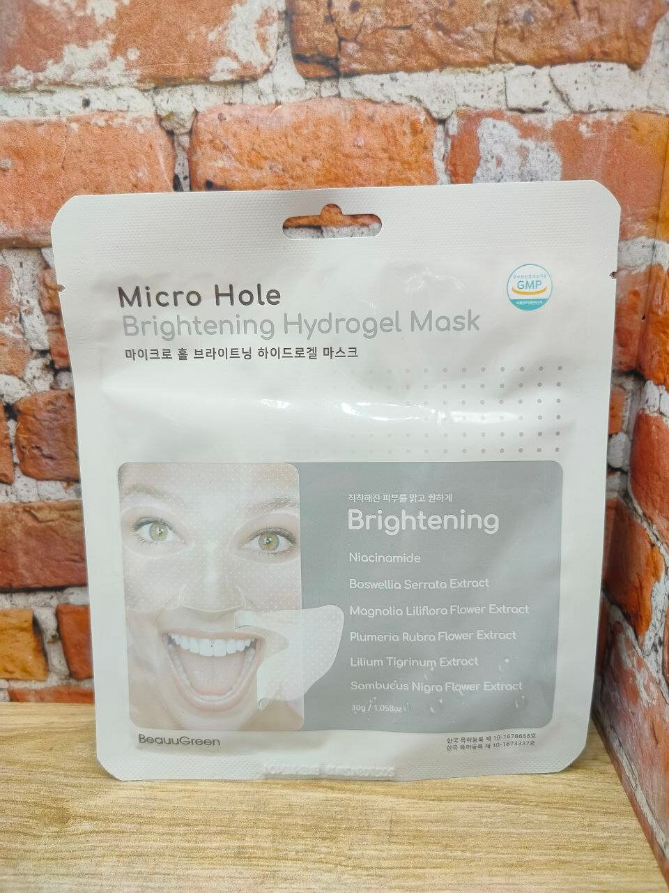 BeauuGreen Micro Hole Brightening Hydrogel Mask Гидрогелевая маска антивозрастная с ниацинамидом