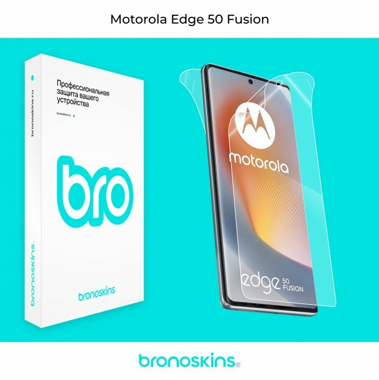 Защитная пленка CaseFriendly на экран Motorola Edge 50 Fusion (Глянцевая)