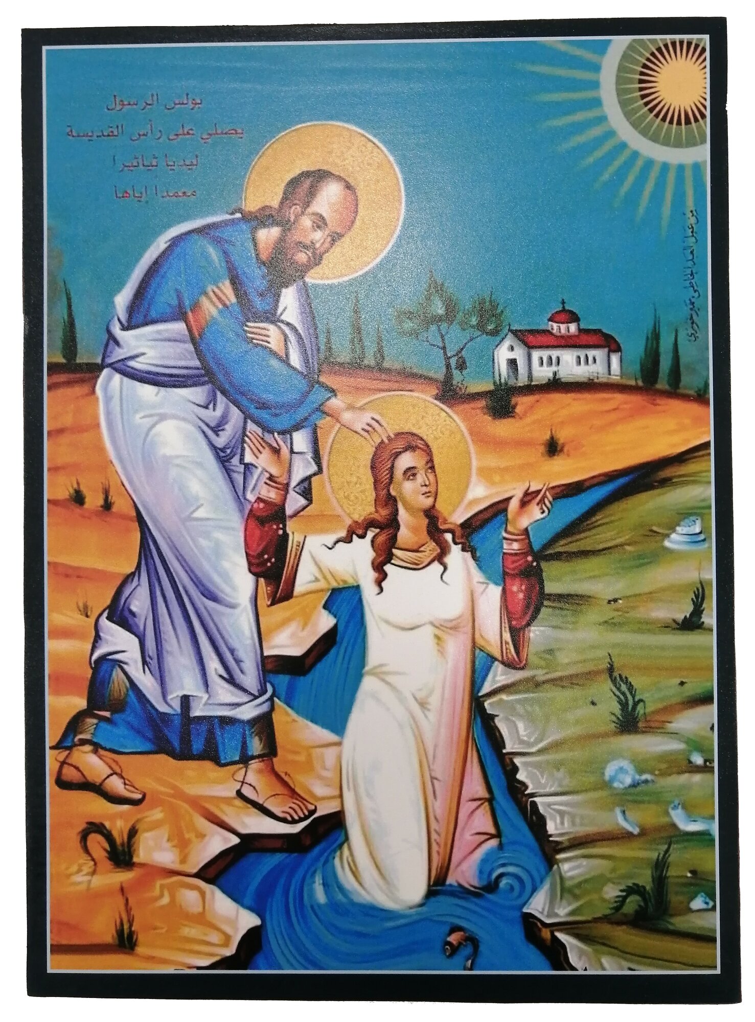 Павел крестил в реке Зигакт Праведную Лидию Порфиропродательницу, Филиппийскую, Фиатирскую