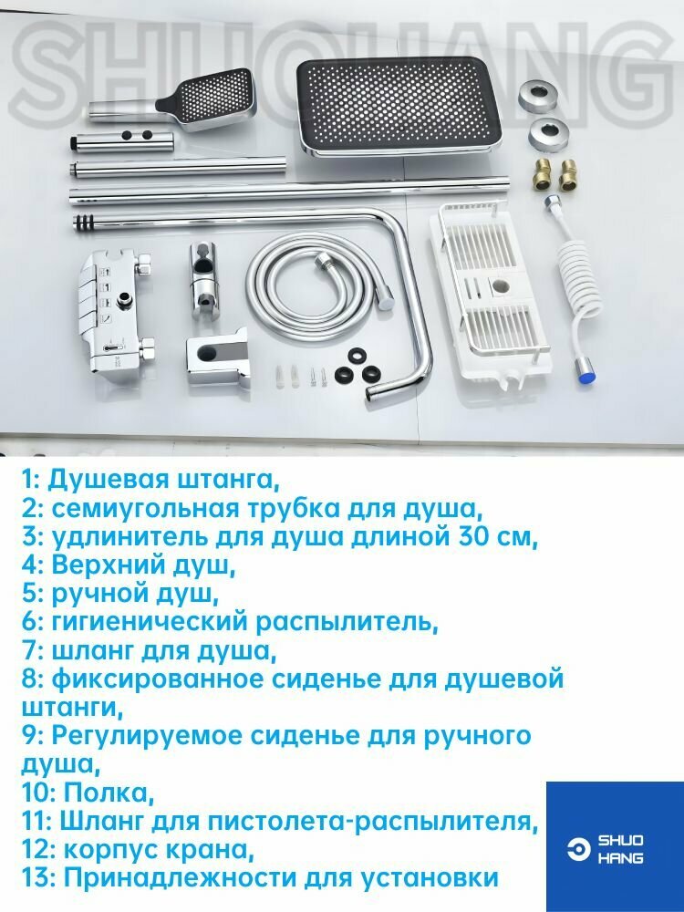 Душевые комплекты