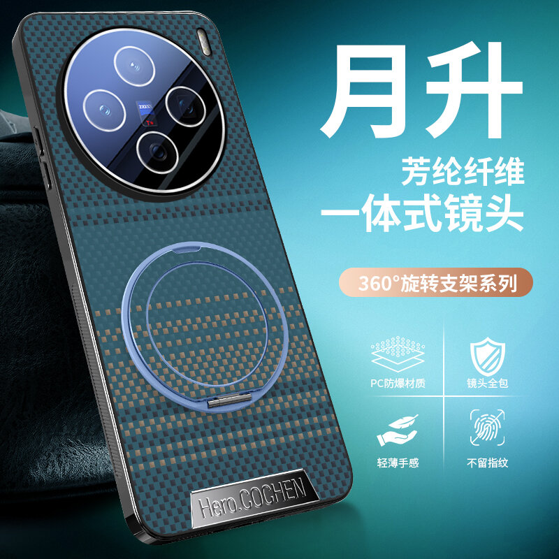 Подходит для Vivo X200/Виво X200 Чехол для смартфона подставкой Модный Арамидное волокно, X200, подставка, soft touch,360° Полная защита, резина, пластик, защита камеры, ударопрочный, усиленные углы