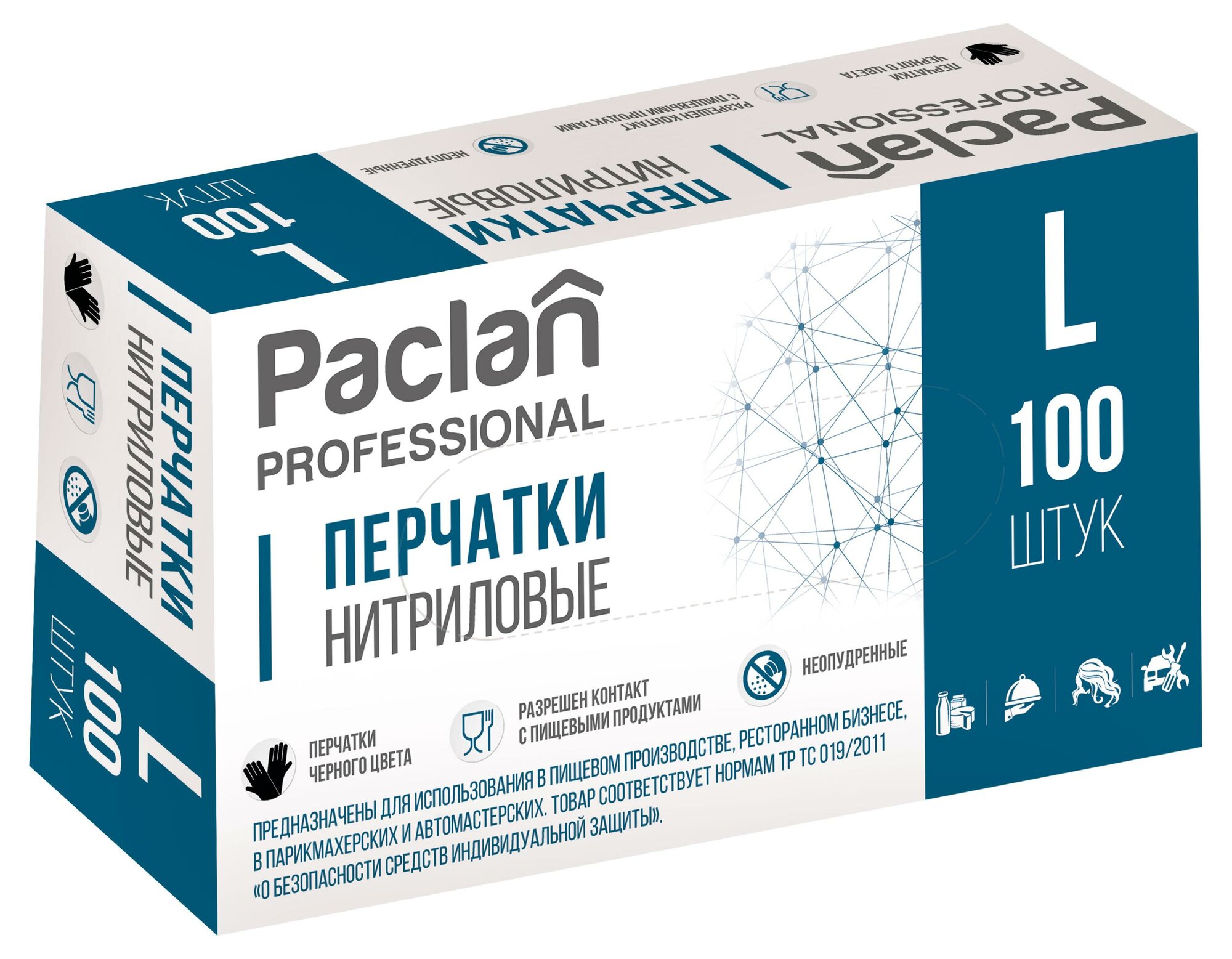 Перчатки нитриловые Paclan черного цвета L, 100 шт
