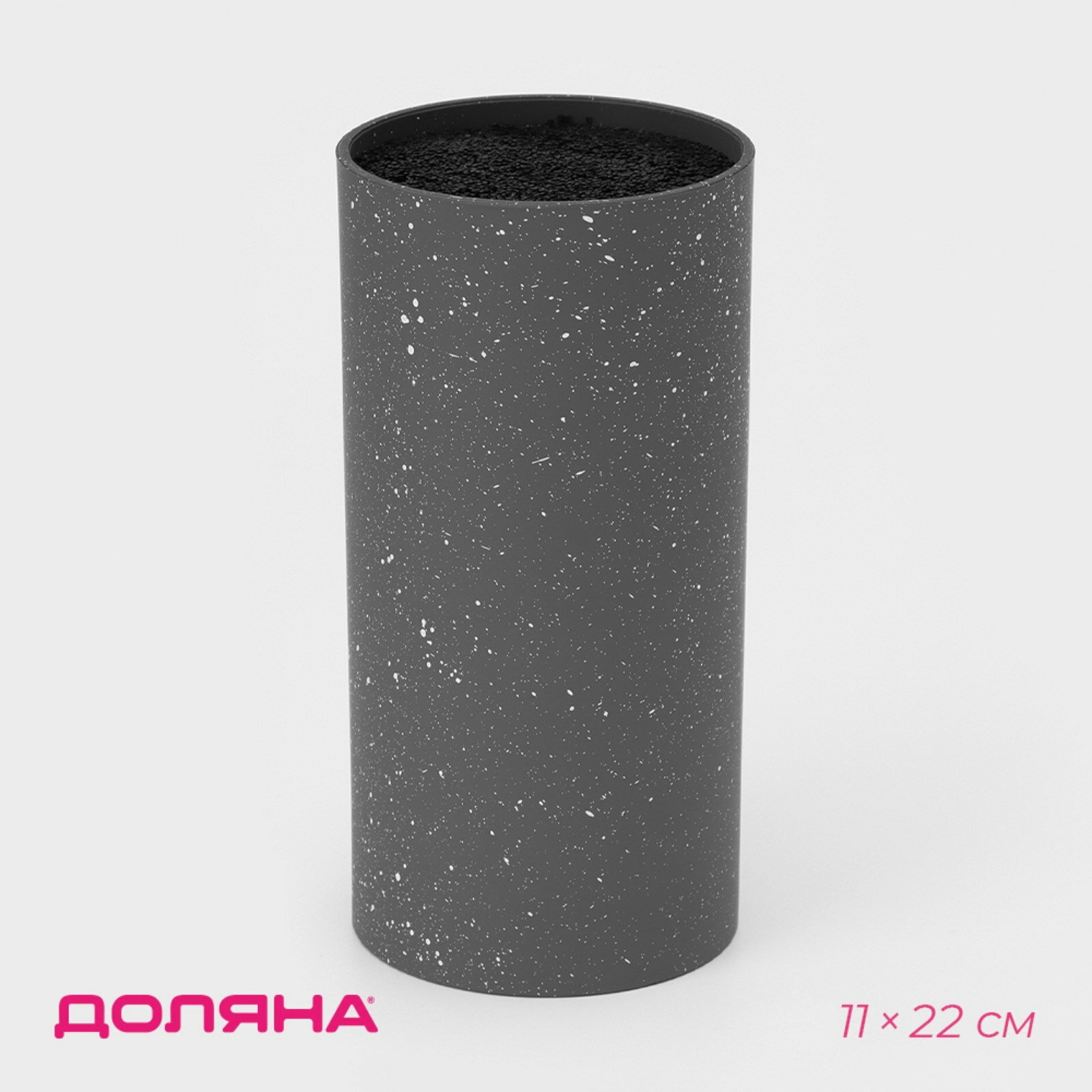 Подставка для ножей с наполнителем "Серый гранит", 11x11x22 см, серая