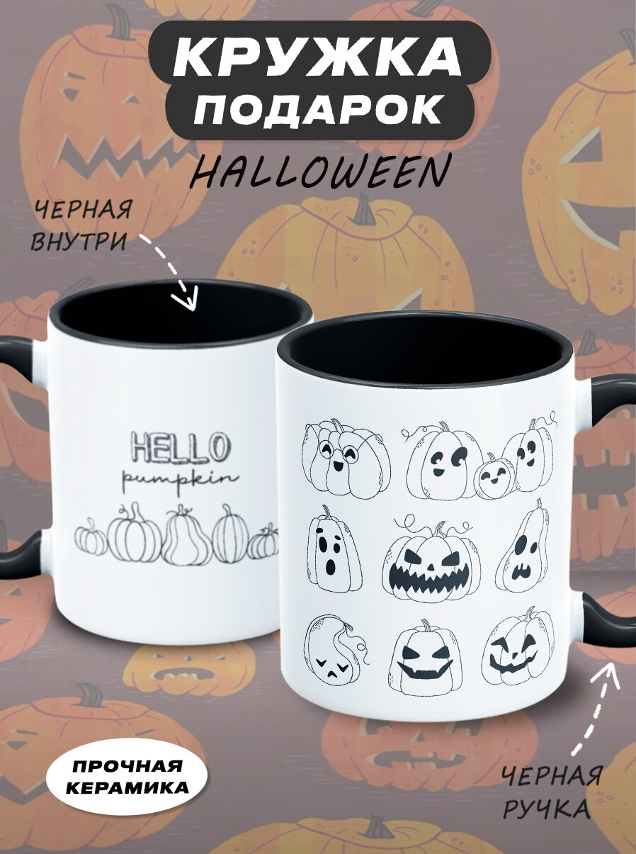Кружка MEM store "Хэллоуин", премиум керамика, с принтом Страшные Тыквы, 330 мл