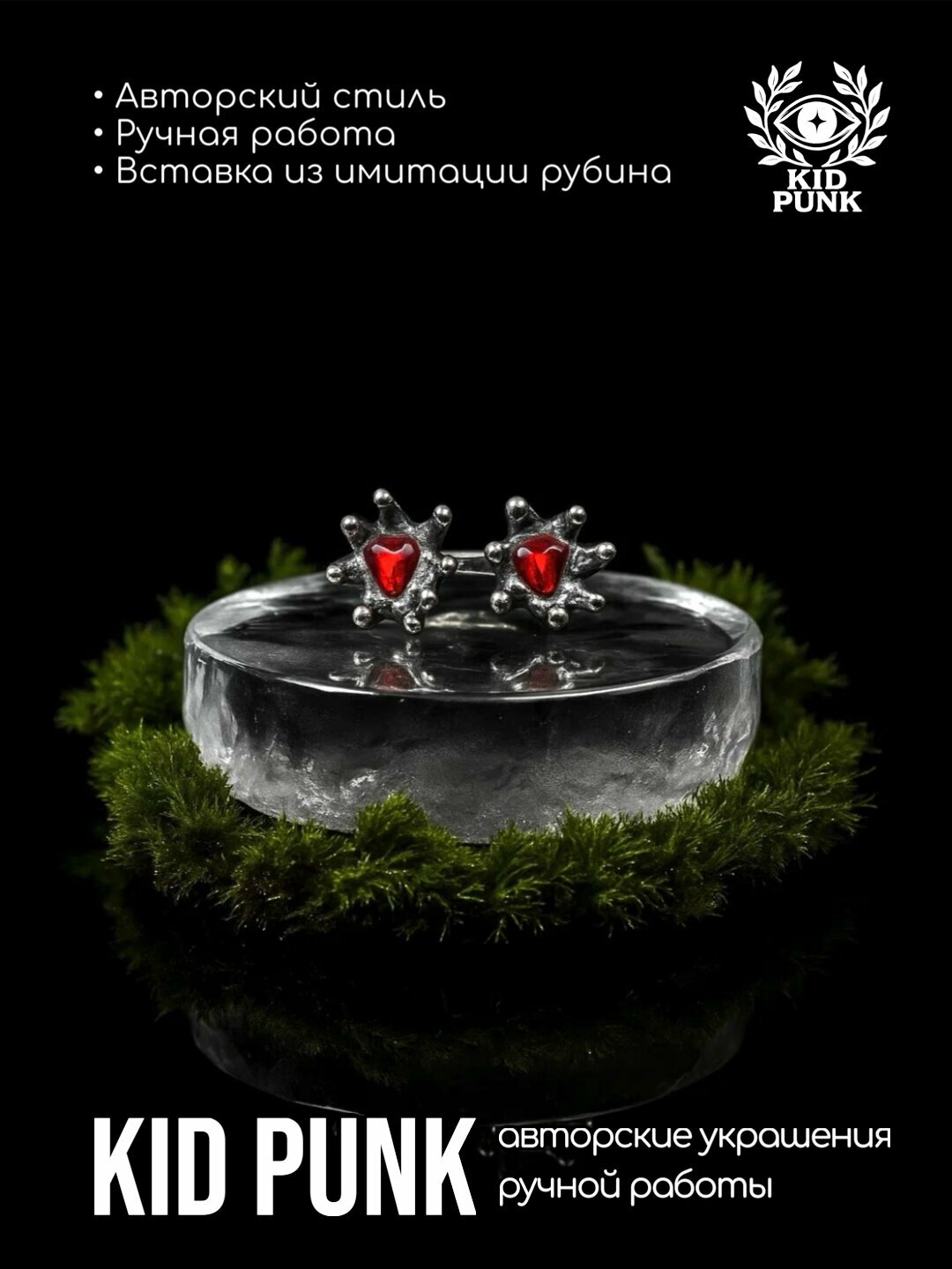 Печатка, стекло