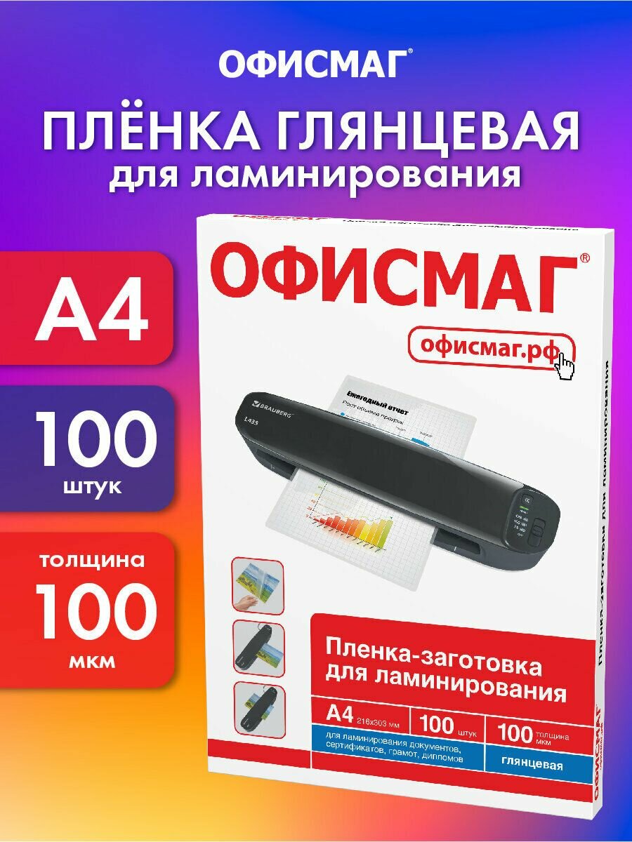 Пленка для ламинирования