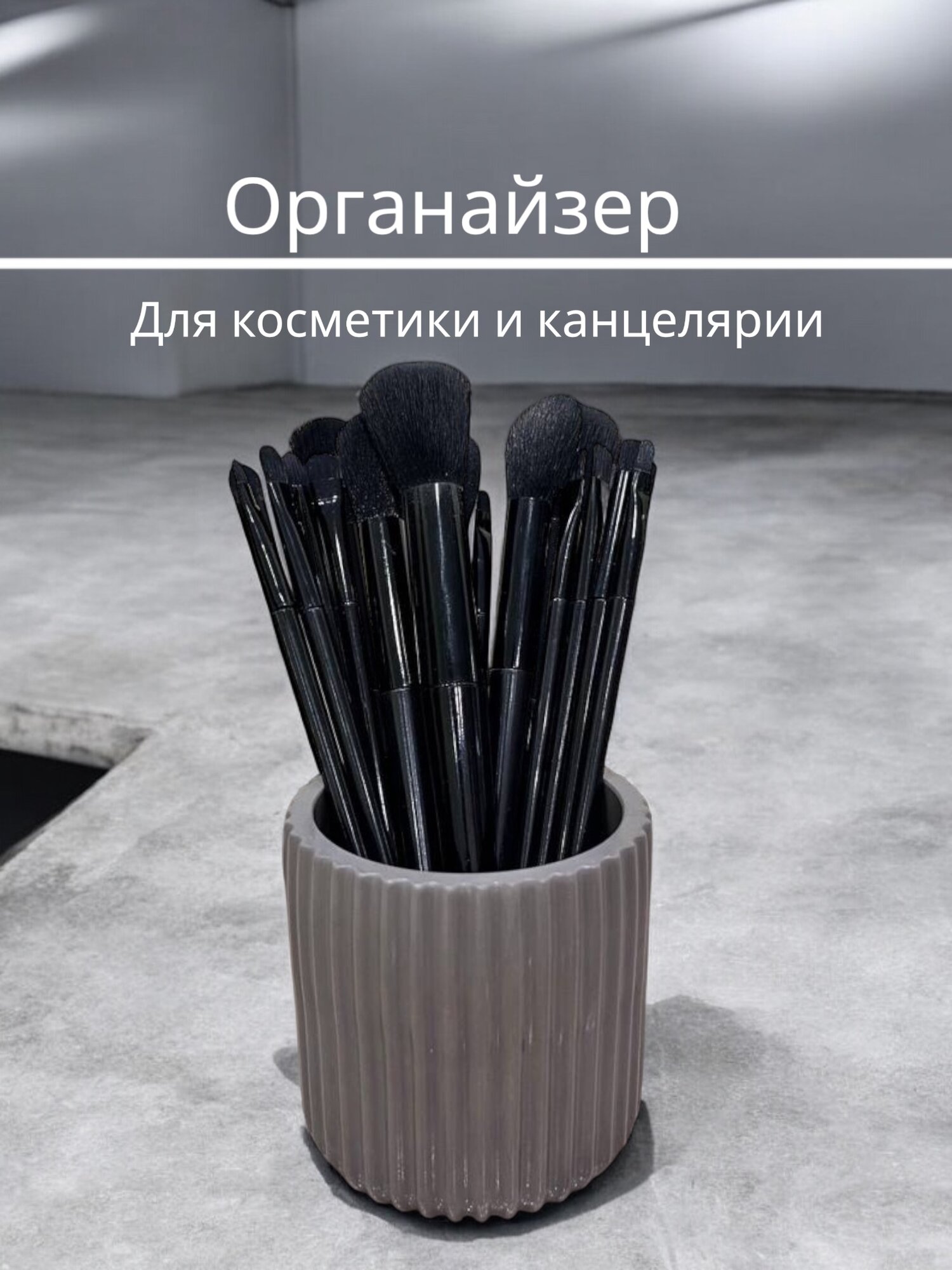 Декоративная шкатулка, органайзер, стакан из гипса для ватных дисков, палочек и косметики
