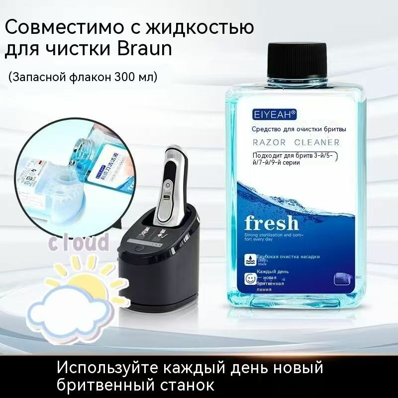 Жидкость для чистки бритвенных головок в картридж Braun Clean & Renew CCR (SmartCare) для всех серий станций очистки