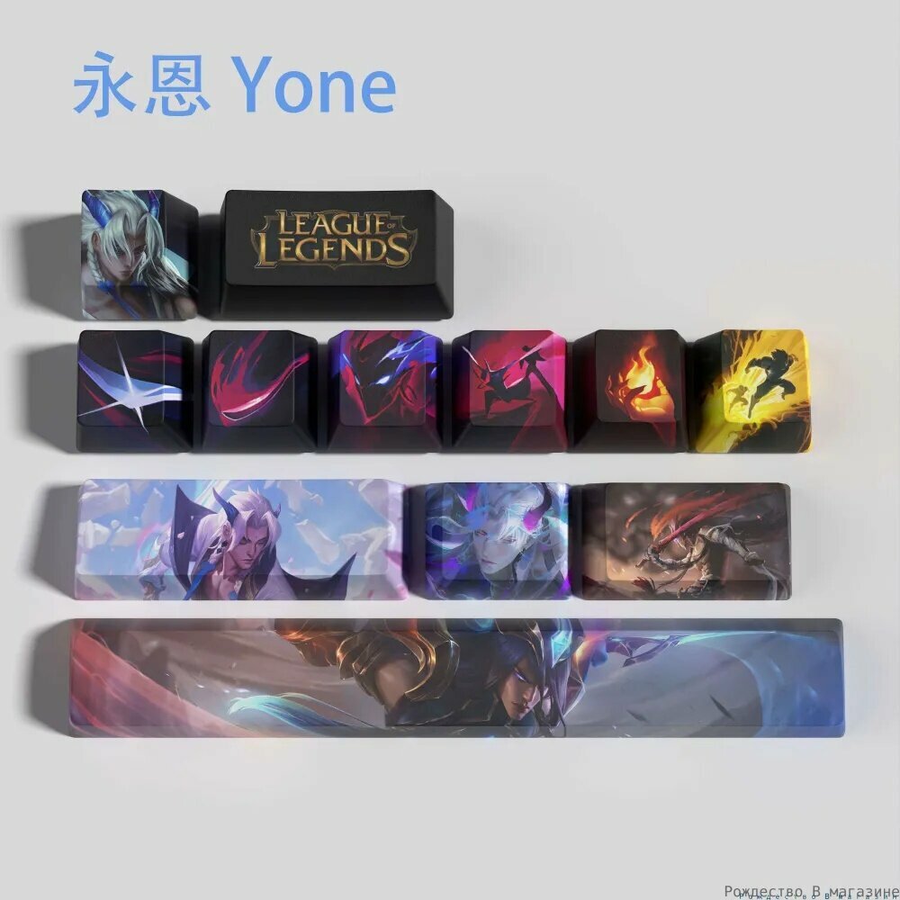 Комплект кейкапов для темы League of Legends / PBT Keycaps 12 Клавиш / Yone