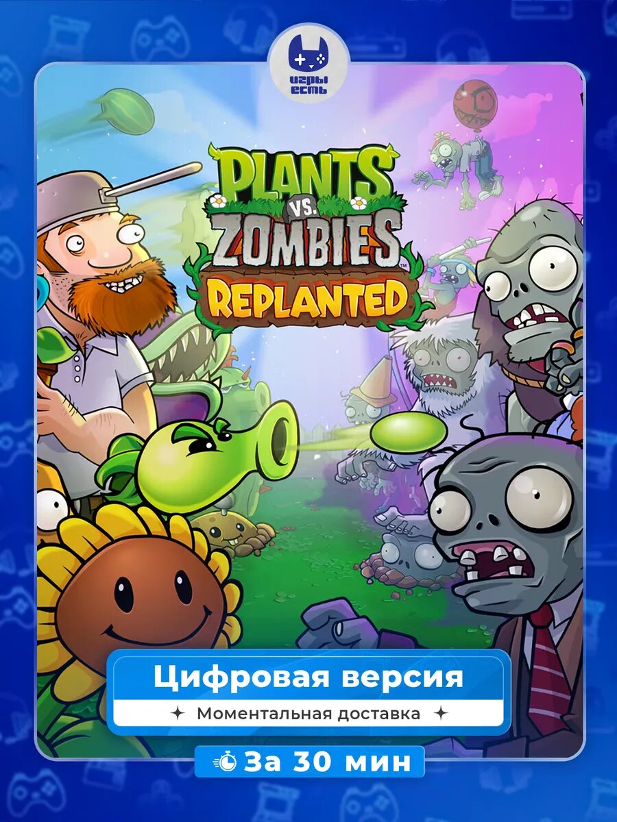 Plants vs. Zombies: Replanted PS4 PS5 — отзывы покупателей