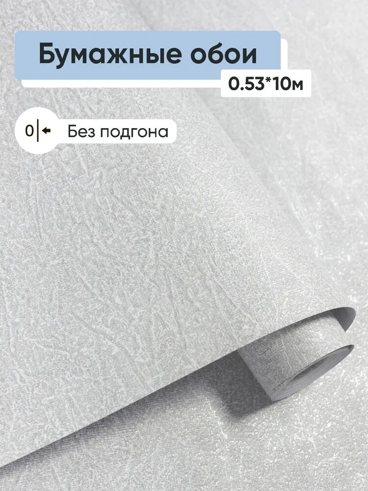 Обои бумажные Саратовская обойная фабрика Япония фон 857-01 0.53*10м