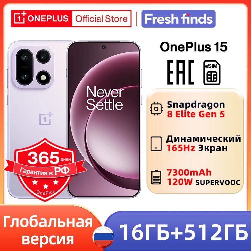 Смартфон OnePlus 15, 16/512ГБ, global