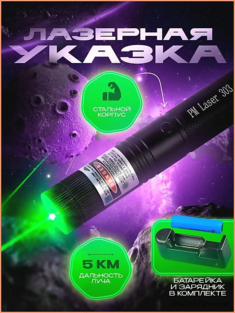 Мощная лазерная указка зеленый луч с аккумулятором, лазер для подачи сигнала и туризма