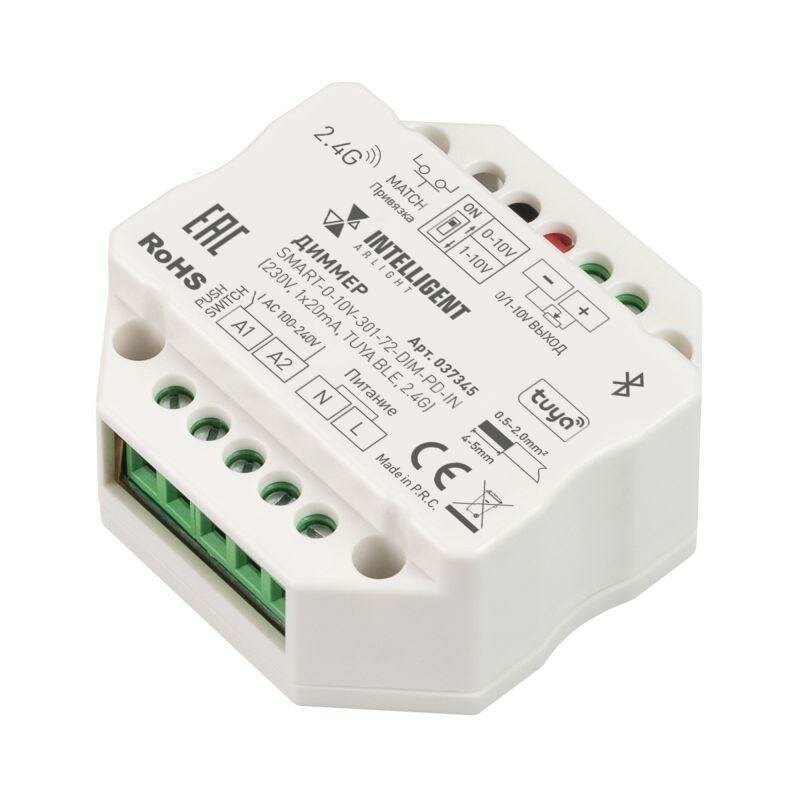 Диммер SMART-0-10V-301-72-DIM-PD-IN (230В 1х20мА TUYA BLE 2.4G) (IP20 пластик) INTELLIGENT ARLIGHT 037345