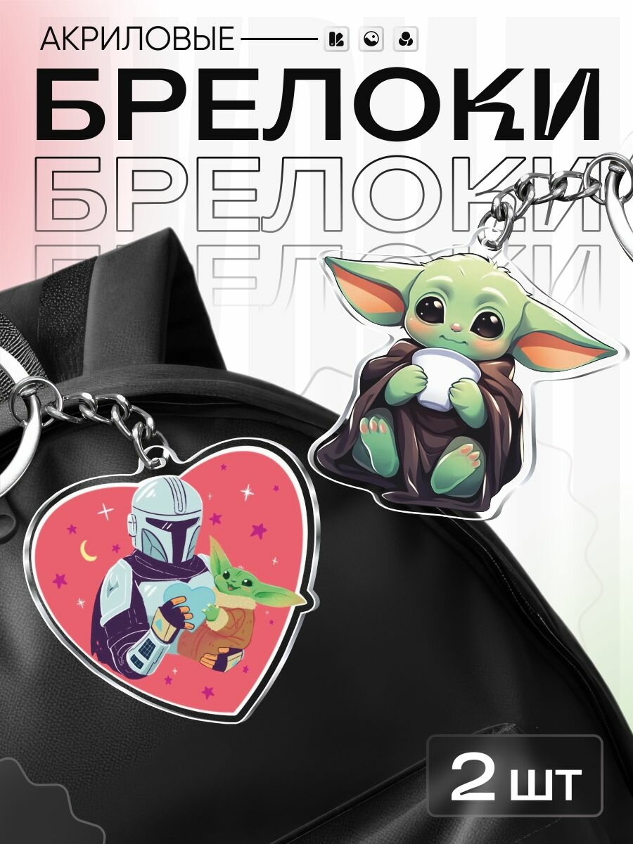 Бирка для ключей